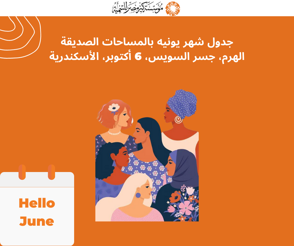 CARE Egypt – Welcome